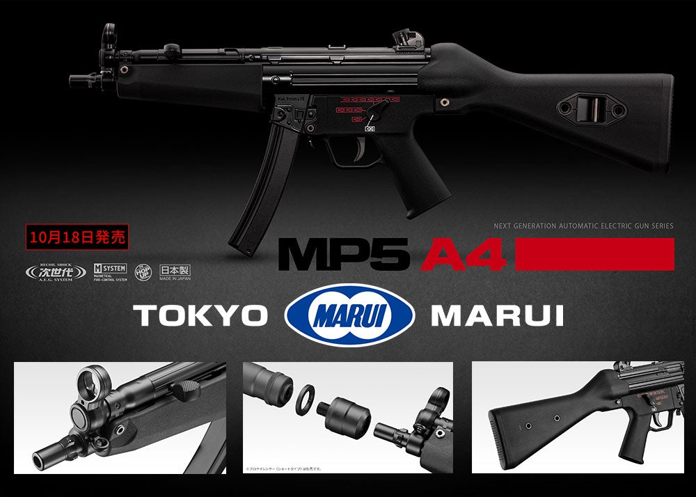 Tokyo Marui - MP5 A4 Next Gen Recoil System (NGRS) AEG | Fubar Bundy ...